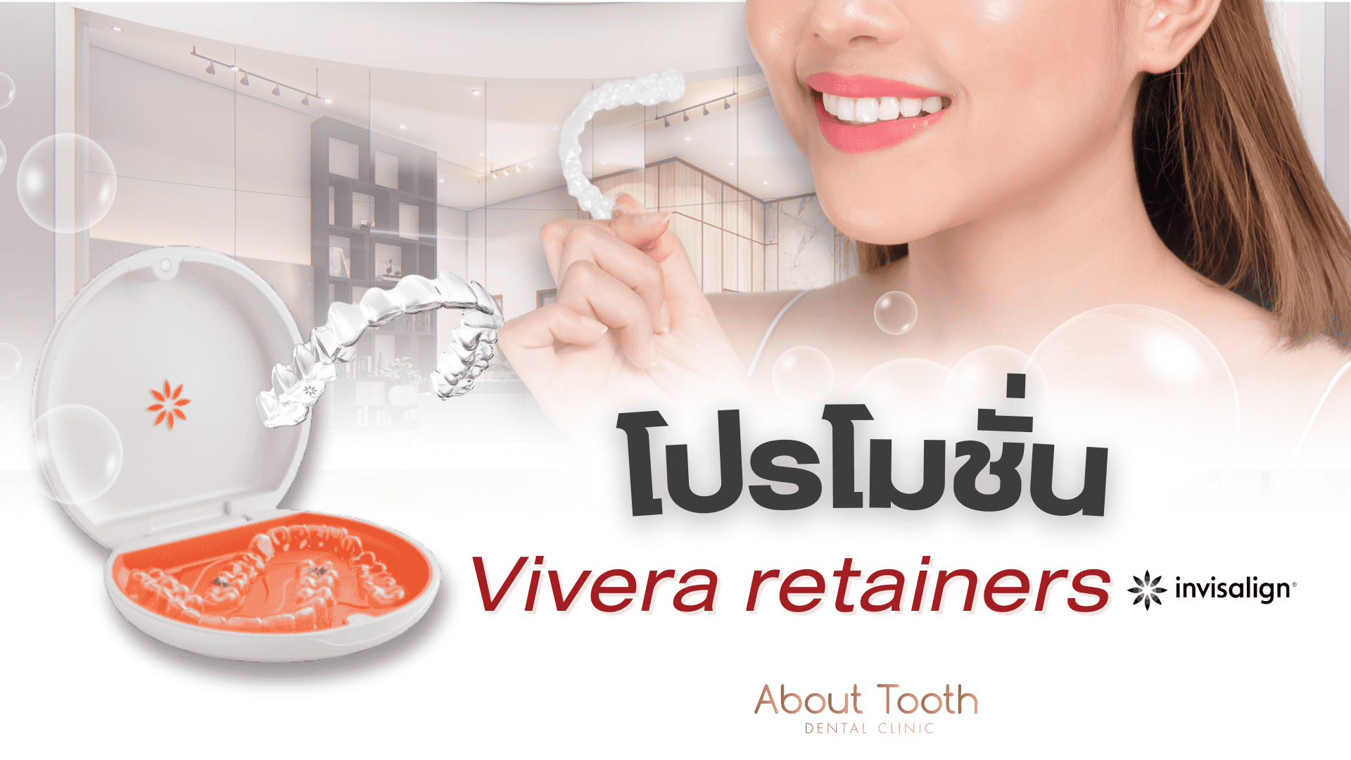 Vivera Retainer - About Tooth Dental Clinic